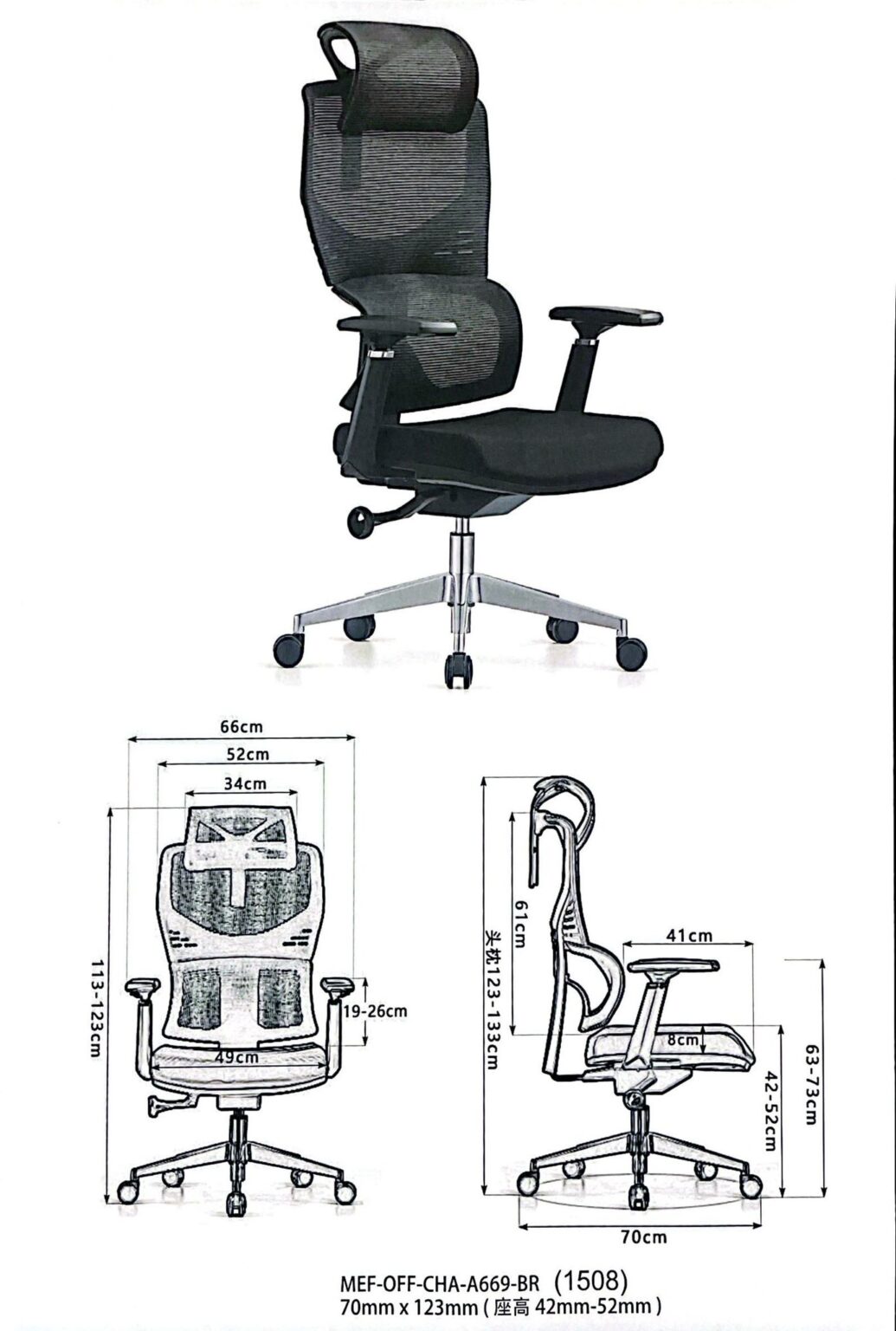 全新電腦椅 #MEF-OFF-CHA-A669-BR | 二手傢俬、傢俬回收、訂造傢俬｜執到寶二手傢俬專門店